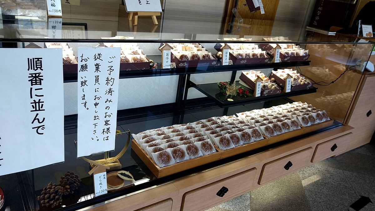 石巻市【岡埜栄泉】どらやきとゆべしから猛烈な和を感じてきた いいとめインフォ 2894